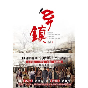 异镇\小说\书籍\分类\影视小说