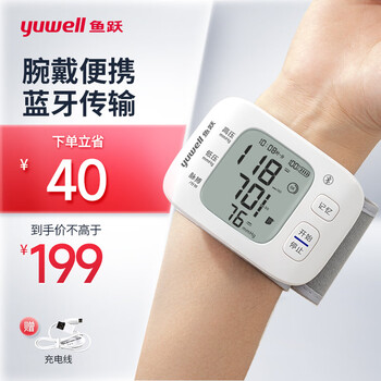【鱼跃8800AR蓝牙款】鱼跃(yuwell) 腕式电子血压计8800AR蓝牙款 免脱衣充电语音家用测量血压仪器【行情 报价 价格 评测】-京东