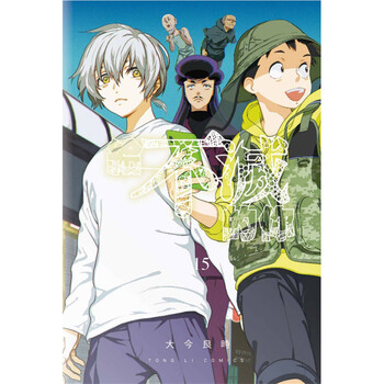 现货台版  给不灭的你15 漫画 东立书 大今良时致不灭的你 正原版台版漫画进口图书繁体中文版