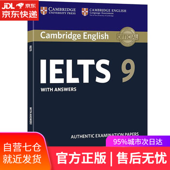 【正版图书】新东方 剑桥雅思官方真题集9