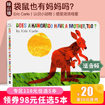 英文原版纸板书绘本 Eric Carle 艾瑞卡尔爷爷 Does a Kangaroo Have a Mother Too 袋鼠也有妈妈吗 儿童启蒙 幼儿学习 英文版绘本 吴敏兰书单推荐