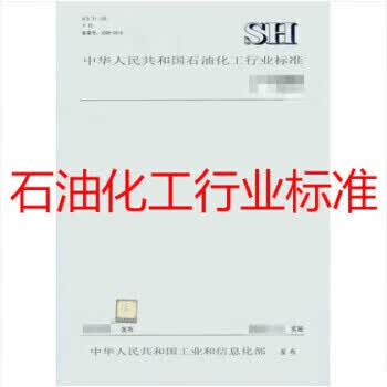 NB/SH/T 0842-2017轻质液体燃料中硫含量的测定