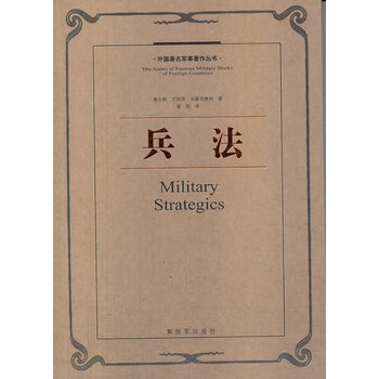 兵法【正版图书】