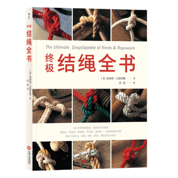 结绳全书 旅游/地图 [美]杰弗里-巴德沃斯(Geoffrey Budworth) ， 责编：李志丹