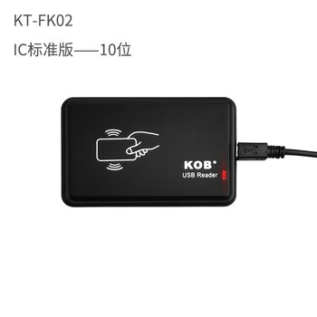 KOB品牌 ID IC卡 门禁发卡器 读卡器 发卡机 网吧读卡器 USB接口 FK02标准版IC卡10位(发卡器)带KOB品牌【图片 价格 品牌 报价】-京东