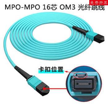 MPO光纤跳线MTP 8 12 16 24芯铠装APC MT万兆多模QSFP光模块40G/1 MPO-MPO 16芯万兆多模 OM3 40m ...