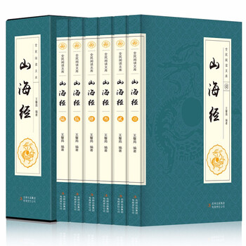 山海经6册正版全集无删减原著足本全套6册全注全译白话文文白对照三海经画册全解图文版图解中国古代地理