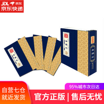【正版图书】西游记 吴承恩 著 海峡文艺出版社