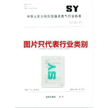 SY/T 6989-2018	带压作业技术规范