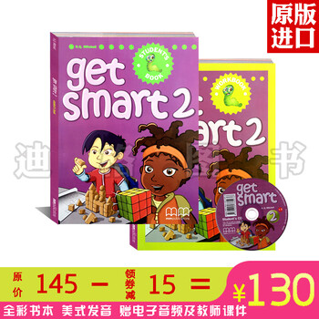美国原版进口少儿英语培训教材 get smart 2级别