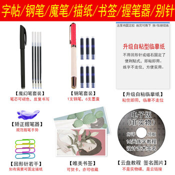 人民日报金句摘抄字帖高考课外高光作文素材大报热点时评语录字帖 人民日报：组合五