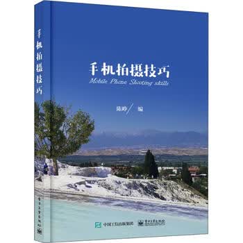 手机拍摄技巧