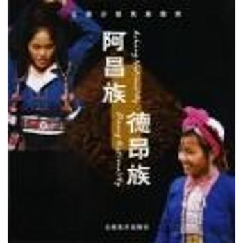 云南少数民族图库 布朗族 基诺族