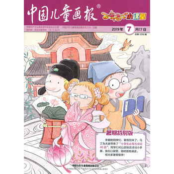 百变马丁幽默故事2019年4期 期刊杂志