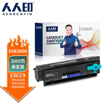 【人人印55B3000】人人印 55B3000粉盒 适用利盟（Lexmark）MS331dn/431dn/439dn/MX331adn ...