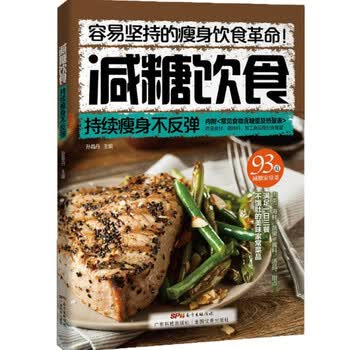 减糖饮食：持续不反弹