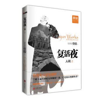 人间 2