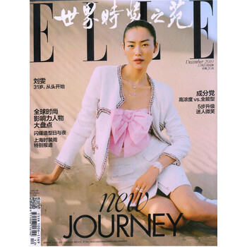 ELLE世界时装之苑（2019年12月号)