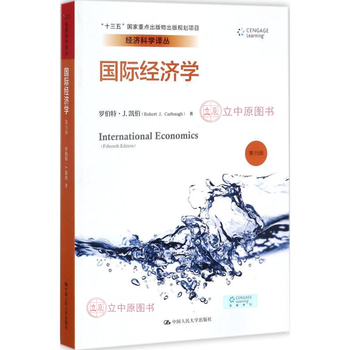 国际经济学 第15版 中文版 9787300248448中国人民大学出版社 罗伯特-凯伯