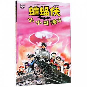 蝙蝠侠(小小哥谭2)