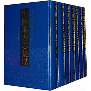 正版图书   中国地方志集成·湖南府县志辑（精装大16开  全套86册）