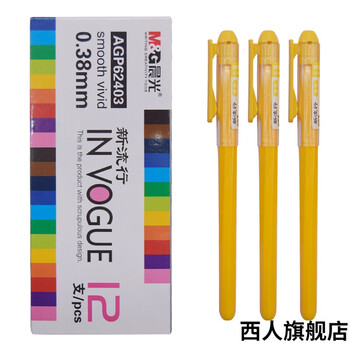 晨光（M&G） AGP62403彩色中性笔水性笔签字笔0 黄色 12支/盒