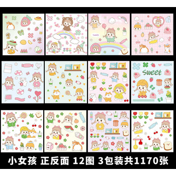 十二星座儿童剪纸折纸彩纸幼儿园宝宝小学生手工制作益智diy双面3-6-7岁图案底稿初级简单小班卡纸彩色材料包 小女孩3包装（约1170张）