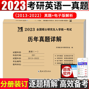 2023考研思想政治理论