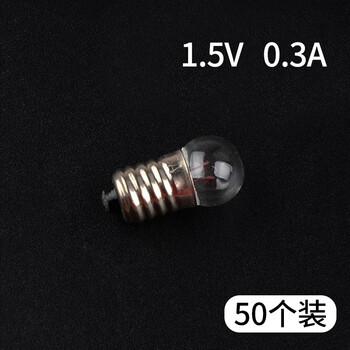 小电珠小灯泡1.5V2.5v3.8V0.3a螺口小灯珠整盒装50颗老式手电筒小 1.5V   50个装