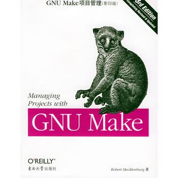 GNU Make项目管理:第三版()【正版图书】