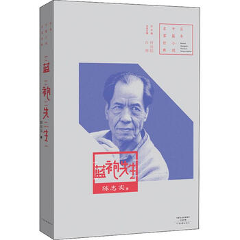 蓝袍先生