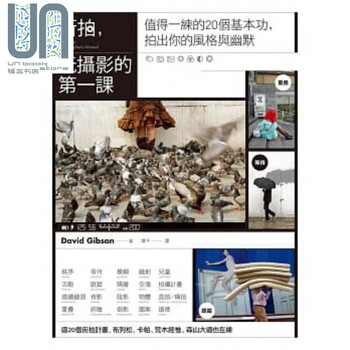 街拍,玩摄影的第一课:值得一练的20个基本功,