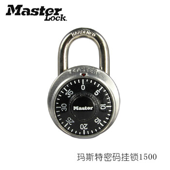 玛斯特masterlock黄铜彩色防撬壁挂式密码锁钥匙储存盒多种可选正品 全钢挂锁1500 密码锁