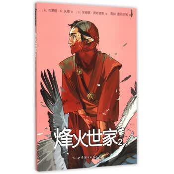 烽火世家(2)