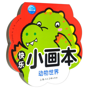 动物世界/快乐小画本