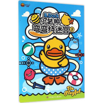 小黄鸭弯弯绕迷宫3
