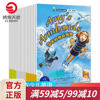 【小博集童书】培生幼儿英语灯塔 提高级 全20册 10-11-12岁青少英语学习早教启蒙绘本小学生