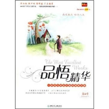 品悟精华.第4季.Season4