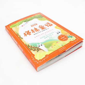 格林童话：彩绘版“快乐读书吧”三年级（上），丰富的童话故事+原创插画