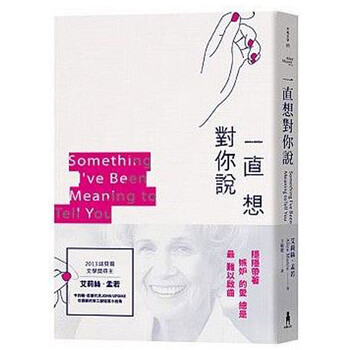 现货台版 一直想对你说 心灵修养正能量众生情商读物情绪控制治愈心理学青春文学短篇