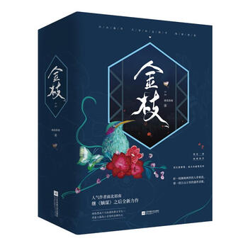 金枝