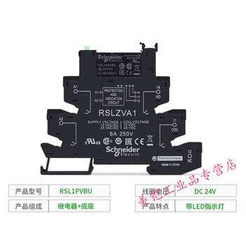 薄型继电器RSL1PVBU薄片式接口型电磁中继RSL1AB4BD 6A 继电器+底座 [RSL1PVBU]【图片 价格 品牌 报价】-京东