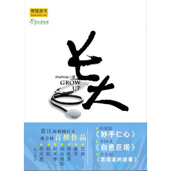 长大【正版图书】