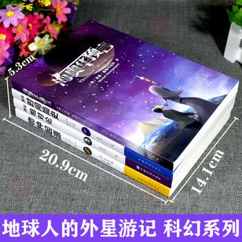 全4册】海奥华预言中文版无删减图说时间简史物种起源相对论宇宙奥秘自然科普百科全书青少年初高中生课外宇宙起源科幻小说书