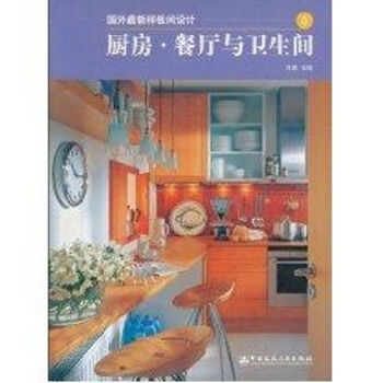 厨房.餐厅与卫生间//国外最新样板间设计3