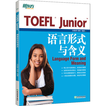 TOEFL Junior语言形式与含义 刘晓琪 编 书籍