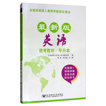  ~新版英语9787563550272