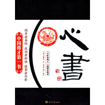心书【正版图书】