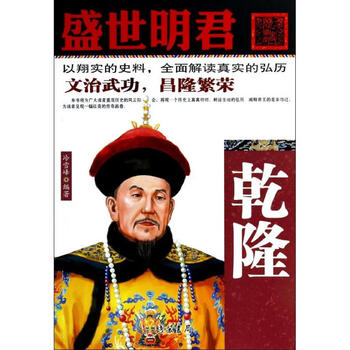 盛世明君