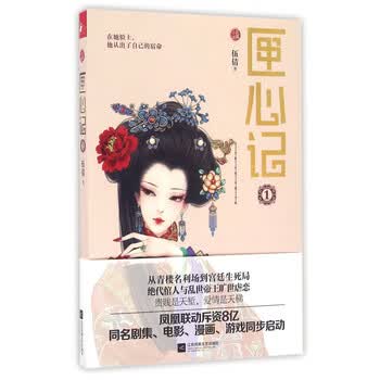 匣心记(1)